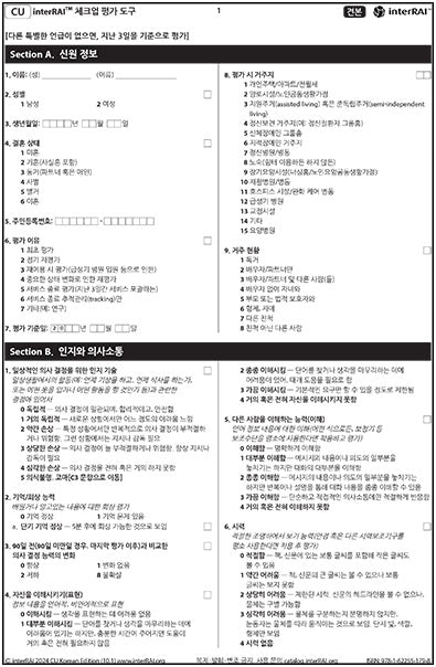 interRAI Check-Up (CU) Assessment Form (Korean Edition), 10.1.2 - Lice ...