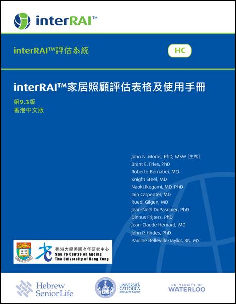 interRAI Home Care (HC) Assessment Form and User's Manual, Hong Kong C ...